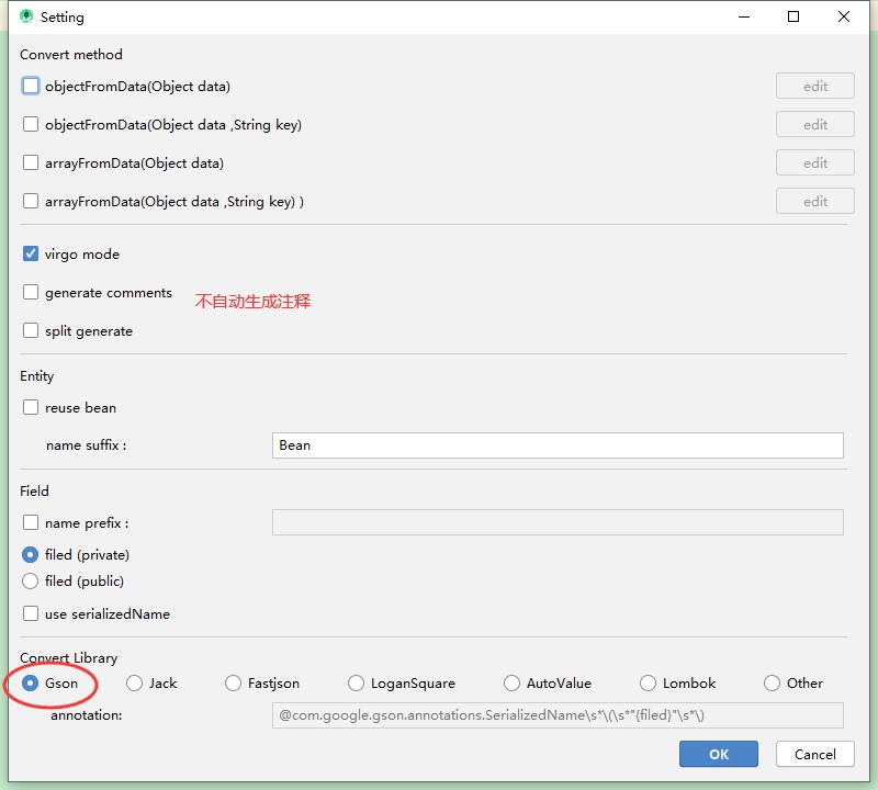 Json一键生成实体类插件:gsonformatplus 分享 安卓笔记本
