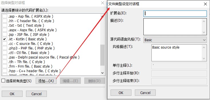 代码统计工具sourcecounter 分享 安卓笔记本